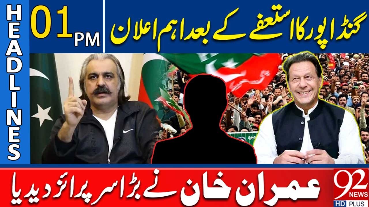 Ali Amin Gandapur In Action After Resignation | Imran Khan's Surprise ...