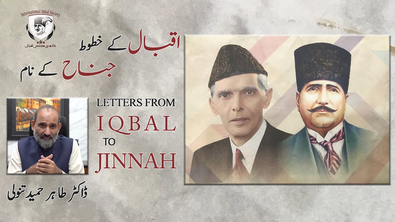 Letters from Allama Iqbal to Quaid-e-Azam Muhammad Ali Jinnah | Dr ...
