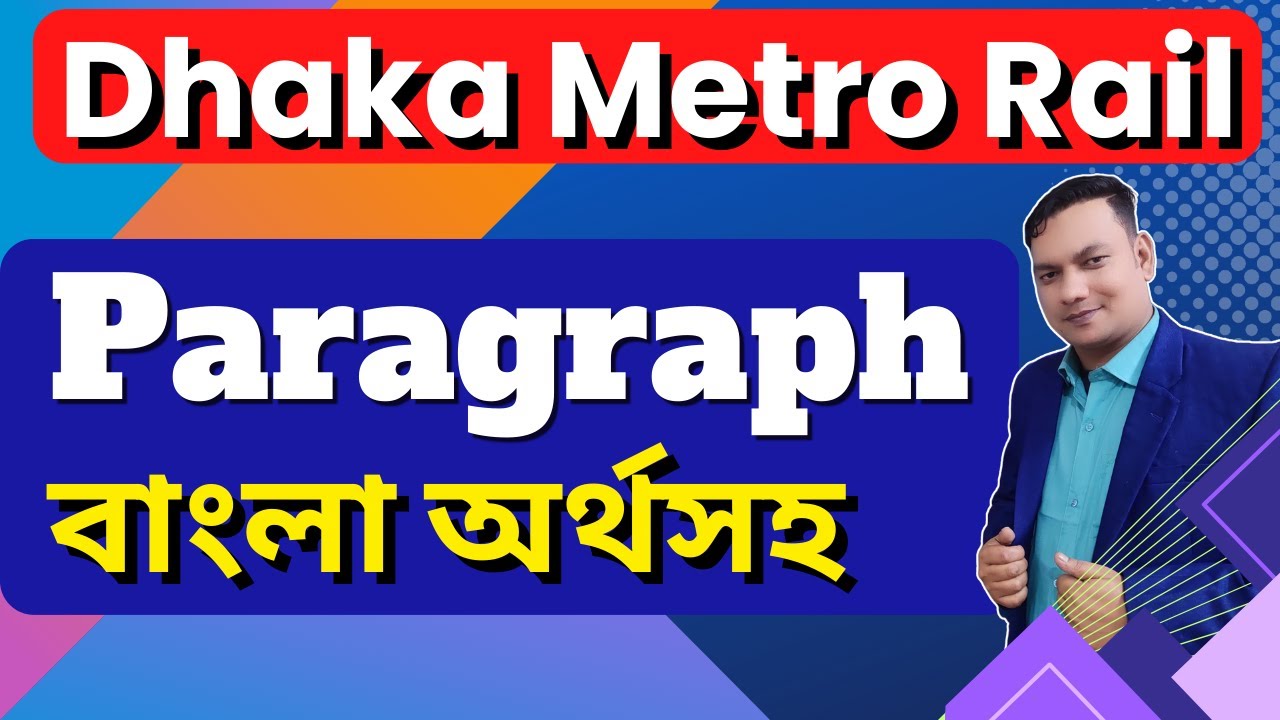 Paragraph Writing || Dhaka Metro Rail Paragraph || বাংলা অর্থসহ - YouTube