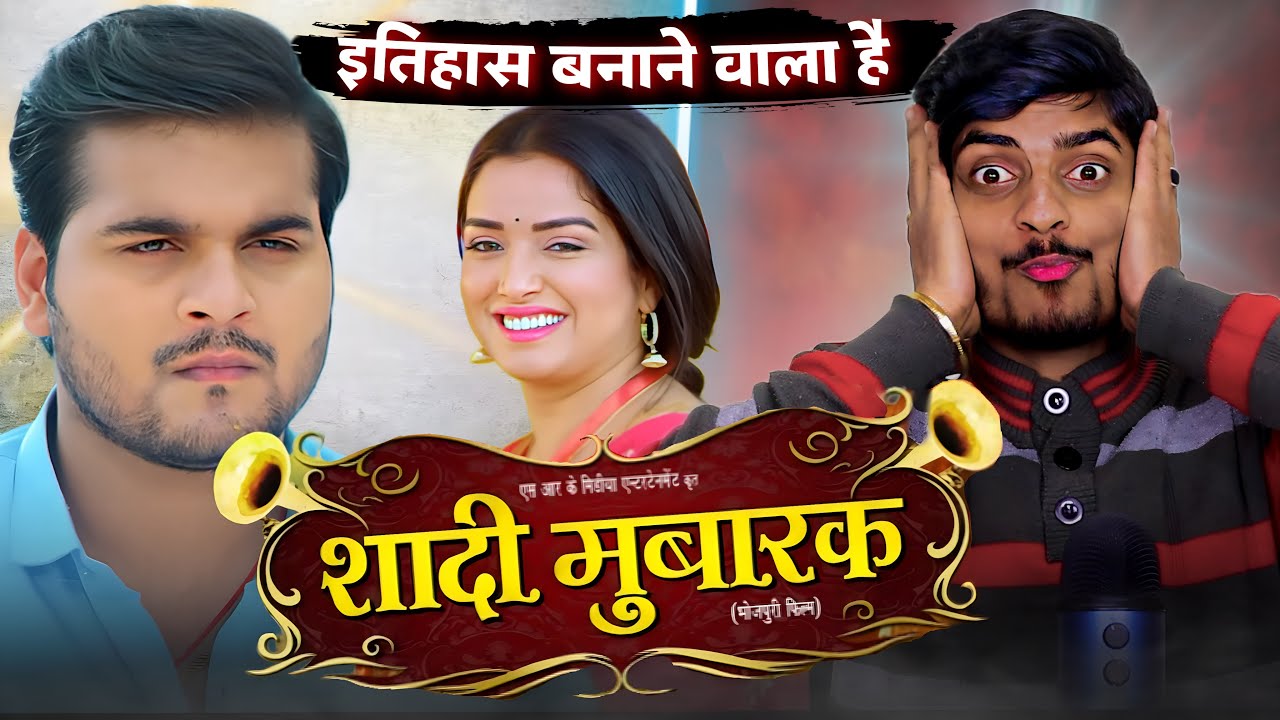 SHAADI MUBARAK | OFFICIAL TRAILER | Arvind Akela Kallu, Aamrapali Dubey ...