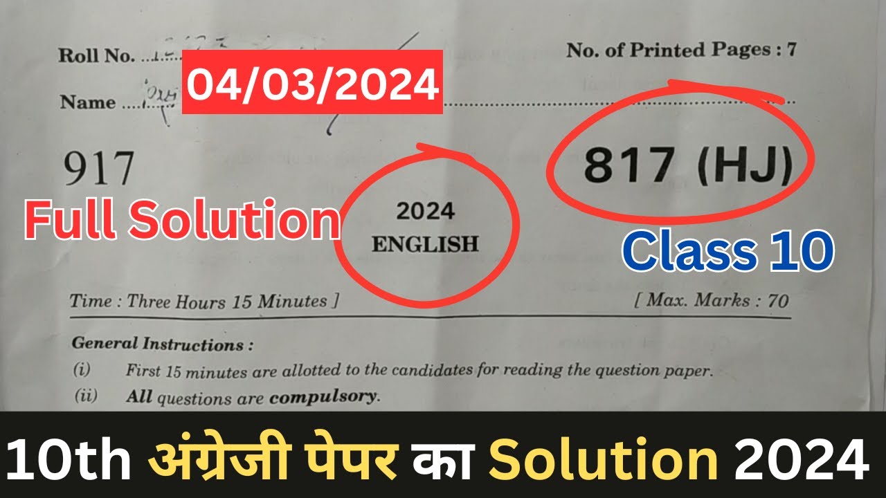 class 10 english paper solution 2024 up board | solved english paper ...