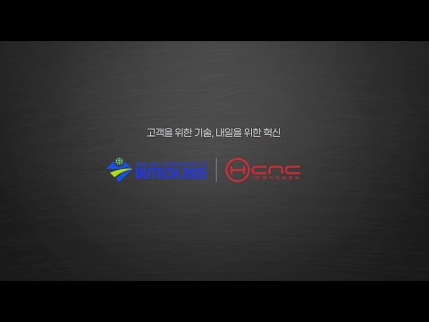 HCNC - butech2025 홍보용 영상