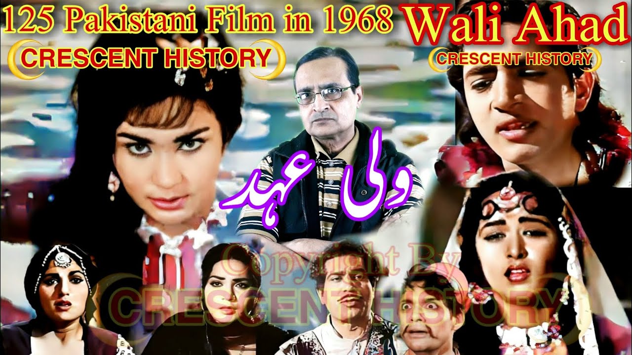 Wali Ahad | Wali Ahad 1968 | Urdu/Hindi | CRESCENT HISTORY - YouTube