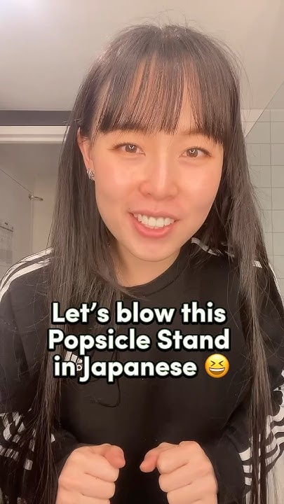Let’s Blow this Popsicle Stand in Japanese 😌 #japan #japanese #learnjapanese - YouTube