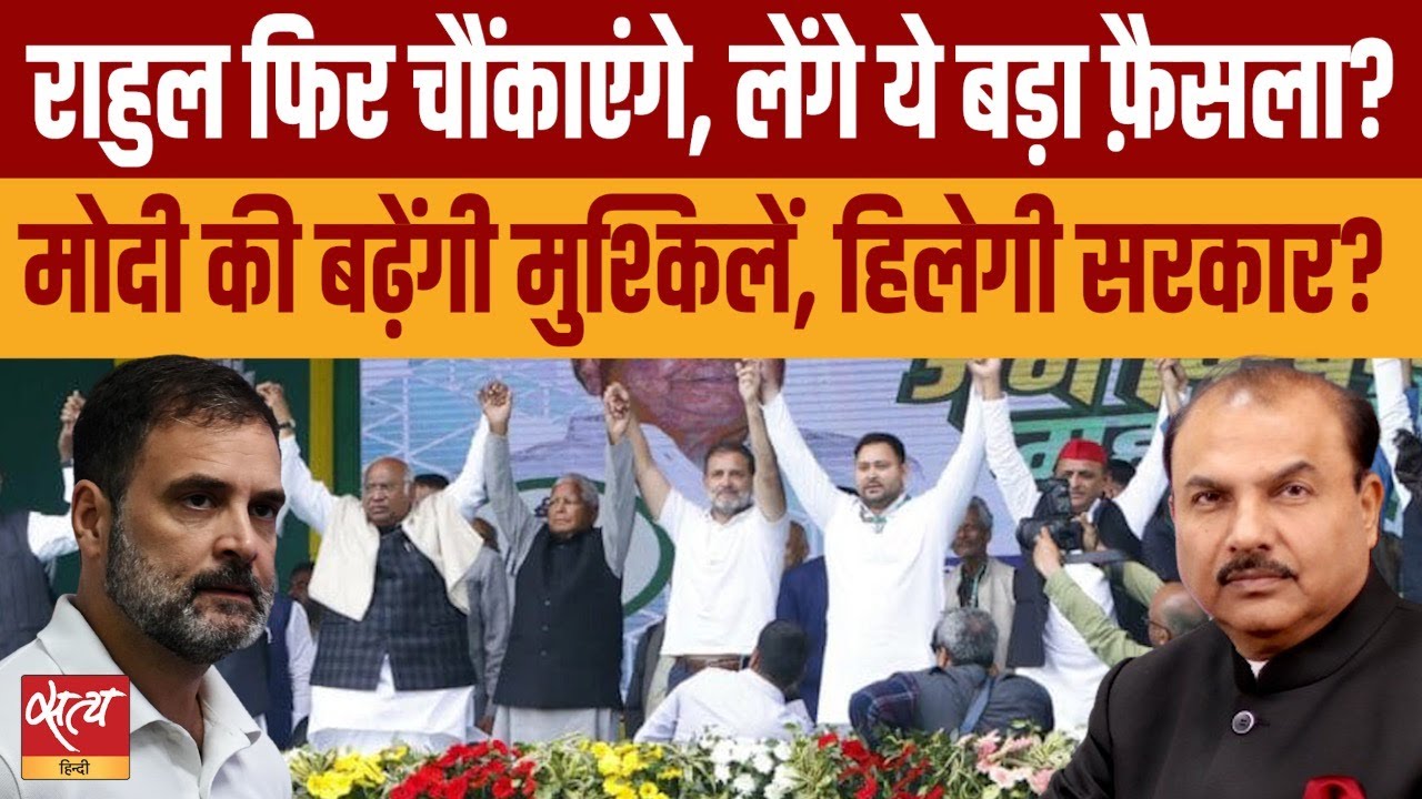 Rahul v/s Modi-will Rahul become the leader of the opposition? | INDIA ...