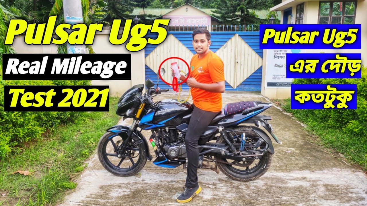 Bajaj Pulsar Ug5 150 Twin Disc Real Mileage Test 2021 / Pulsar Ug5 এর ...