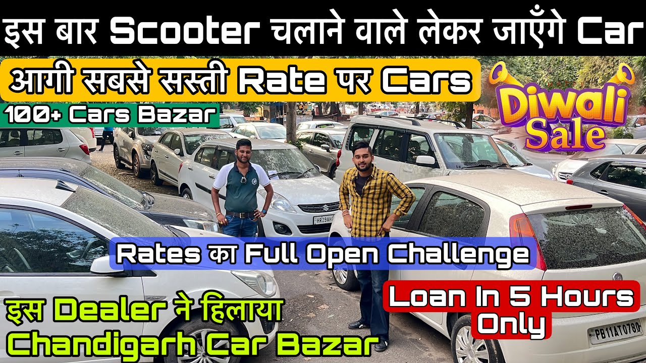 Chandigarh Car Bazar, Second Hand Car For Sale, Used Cars For Sale ...