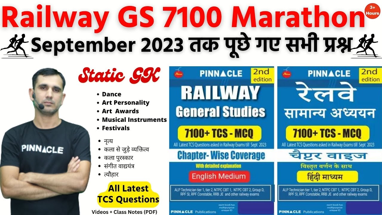 Non-Stop Static GK Marathon Class || Railway GS 7100 2nd Edition Book ...