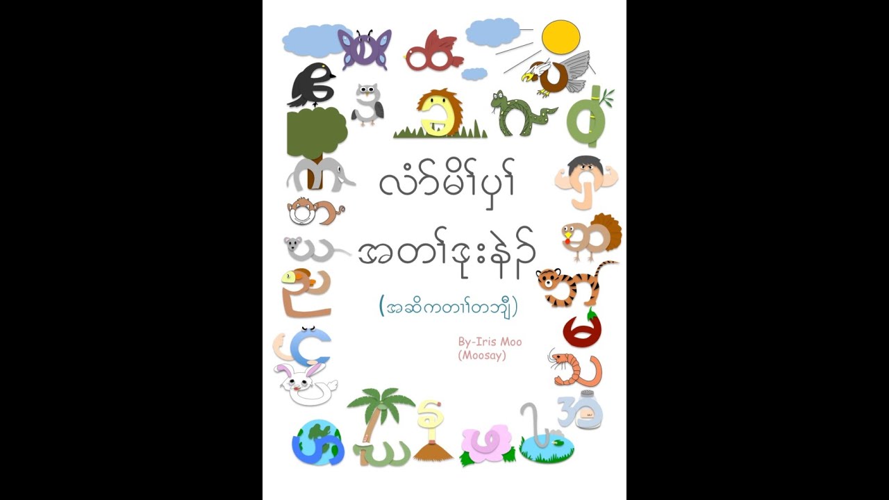 Karen Alphabet Briefpapier Fonts / LHF Pierre / Kalligraphie ...