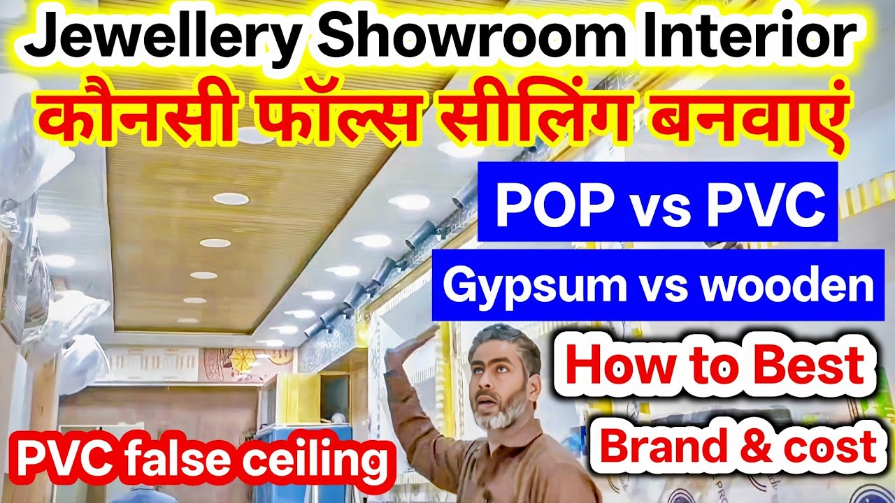 कोनसी फॉल्स सीलिंग बनवाएं POP vs PVC Gypsum vs wooden how to best ...