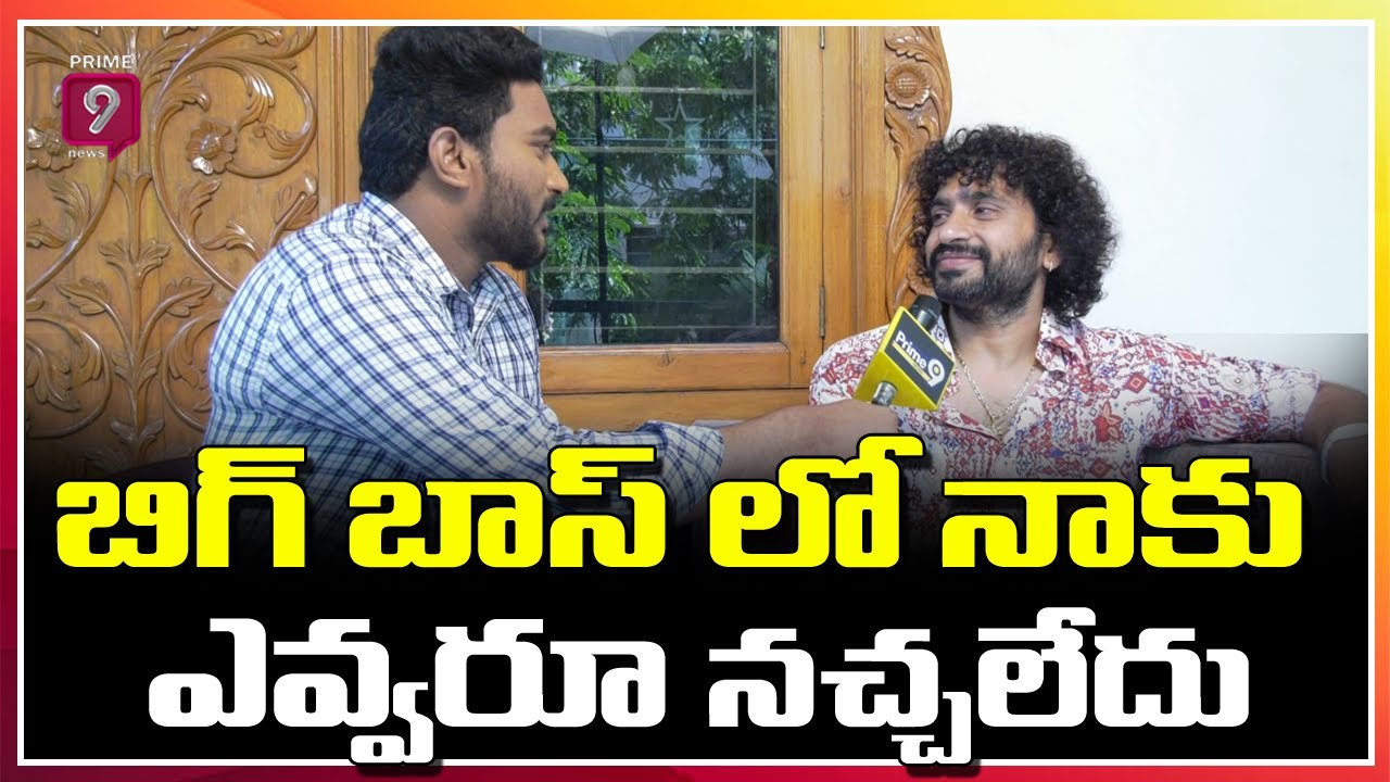 Bigg Boss Nataraj Master Exclusive Interview | #Rajeev | Prime9 ...
