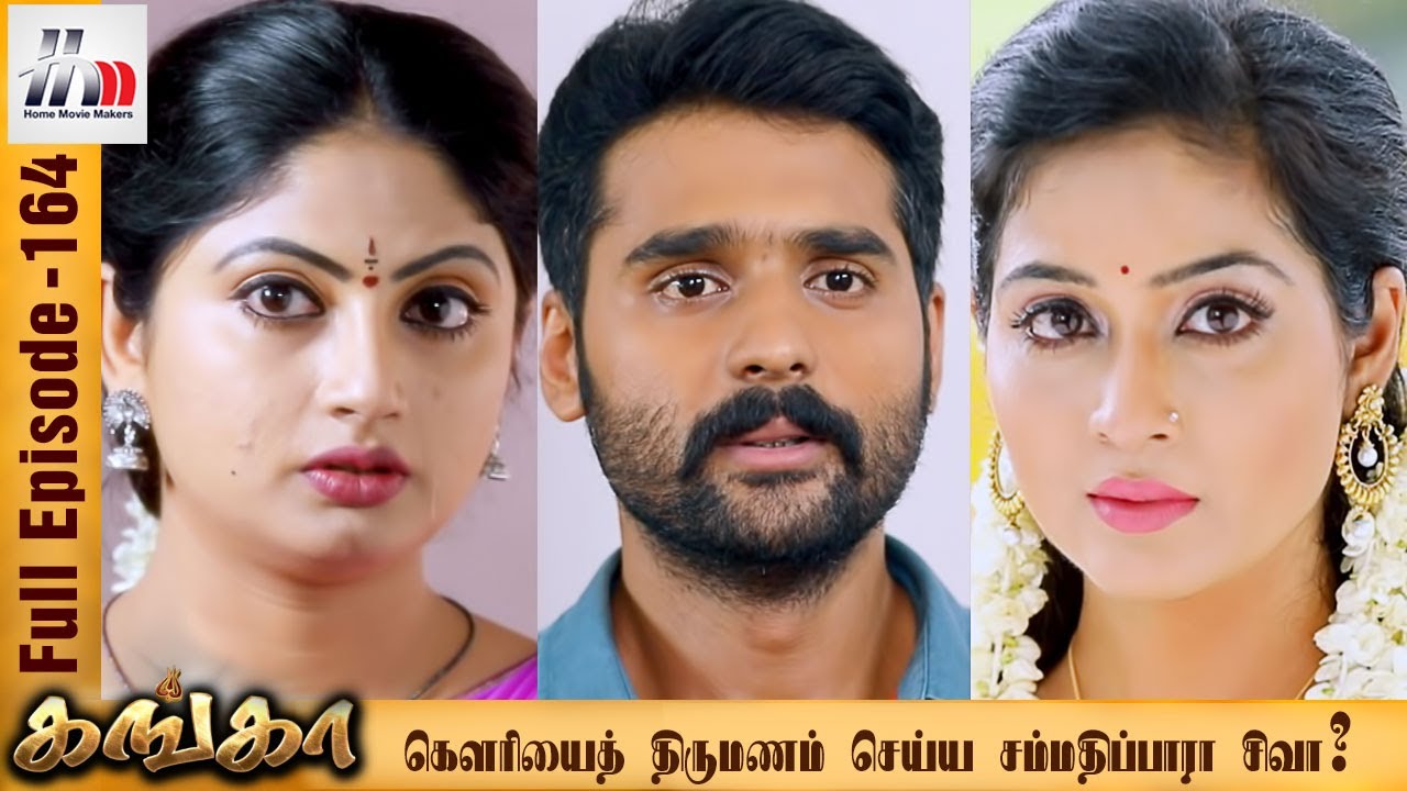 Ganga Tamil Serial | Episode 164 | 13 July 2017 | Ganga Sun Tv Serial ...