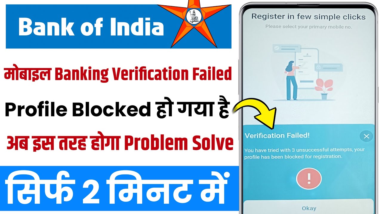 Boi mobile banking verification failed profile blocked |Boi ...