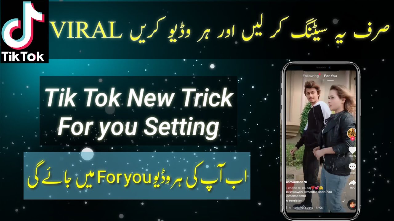 Tik tok Video for you Setting || Apni video ko for you page par kese ...