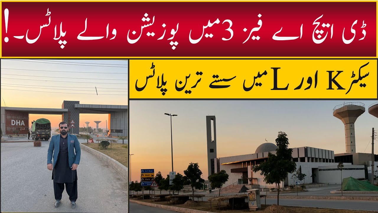 Top Reasons to Invest in DHA Phase 3 Old New Pindi Society | DHA Phase ...