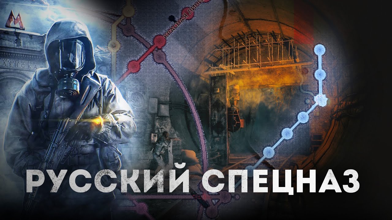 Спецназ против ВСЕХ В HOI4 metro 2033 mod - YouTube