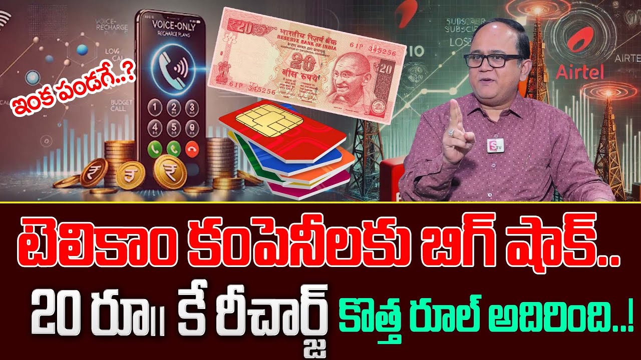 TRAI’s New Rules for Second SIMs & Feature Phones: 2 Sim users కు ...