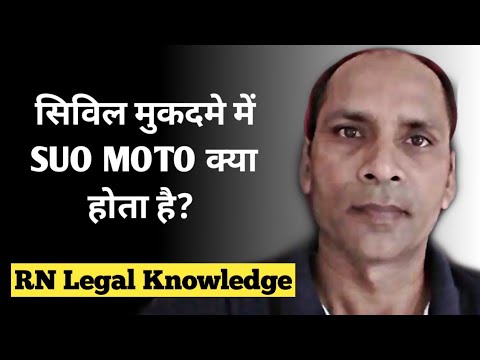 SUO MOTO क्या है? - YouTube