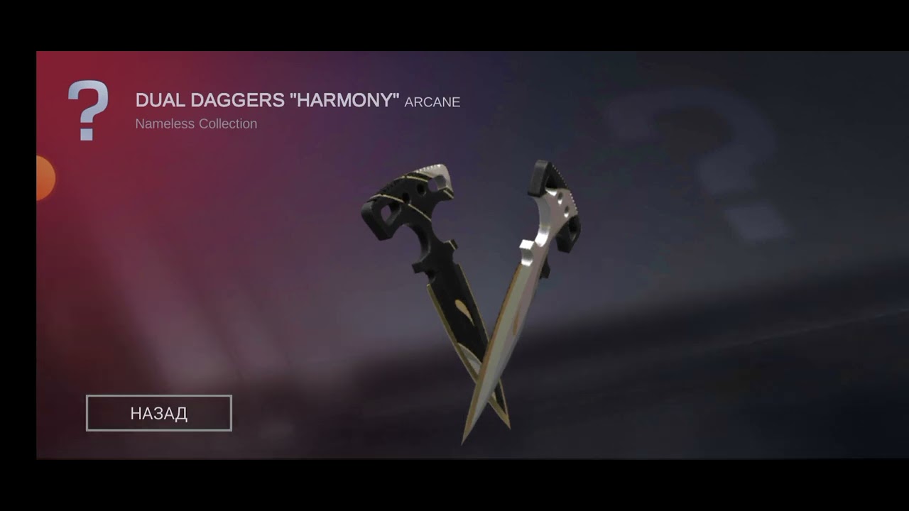 купил DUAL DAGGERS HARMONY - YouTube