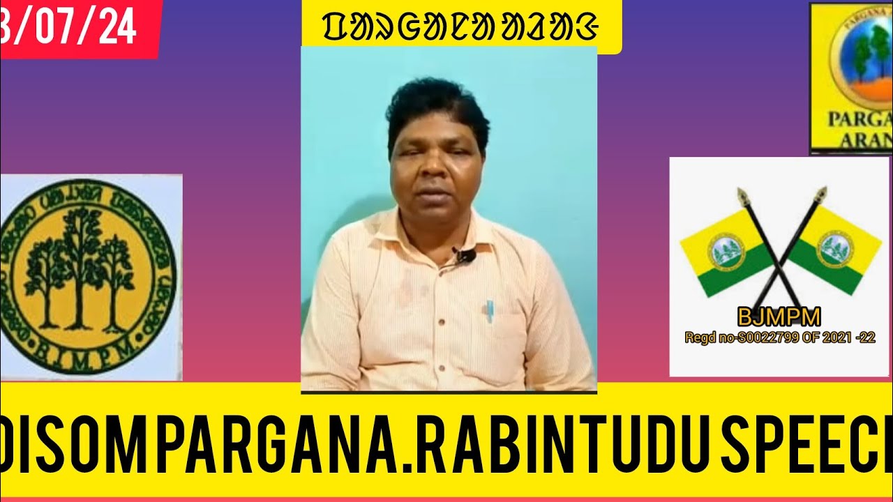 pargana Arang.ᱯᱟᱨᱜᱟᱱᱟ ᱟᱲᱟᱝ.disom pargana Rabin tudu speech. - YouTube