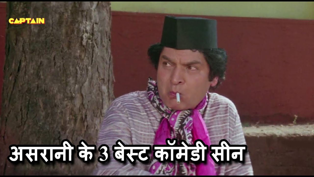 असरानी के 3 बेस्ट कॉमेडी सीन || Asrani Comedy Scenes - YouTube