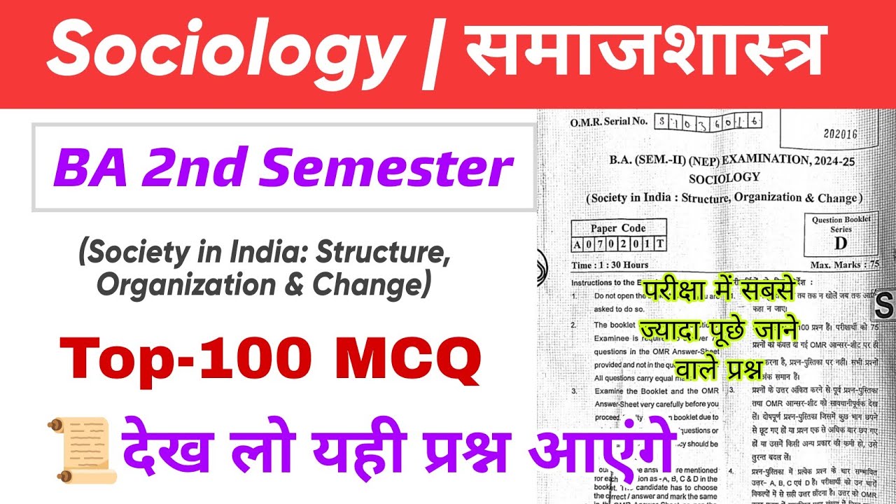 sociology ba 2nd semester mcq questions 2025 | sociology ba 2nd ...