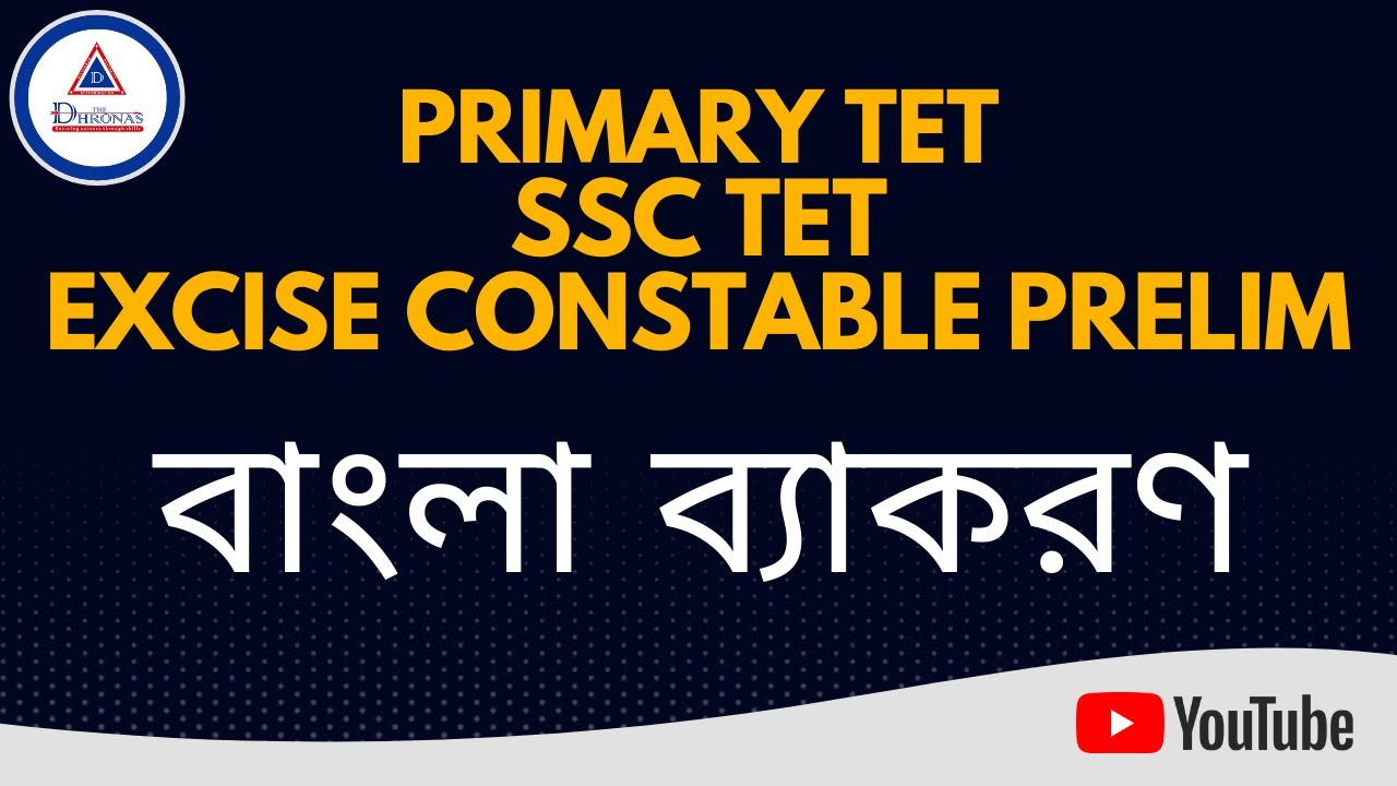 বাংলা ব্যাকরণ | PRIMARY TET, SSC TET, EXCISE CONSTABLE | THE DHRONAS ...