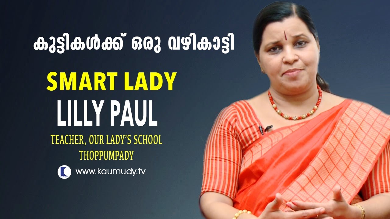 Smart Lady | Lilly Paul | Ladies Hour | Kaumudy TV - YouTube