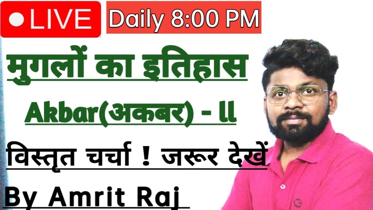 Mughal History by Amrit Raj ; Akbar-02 #medieval #medievalhistory # ...