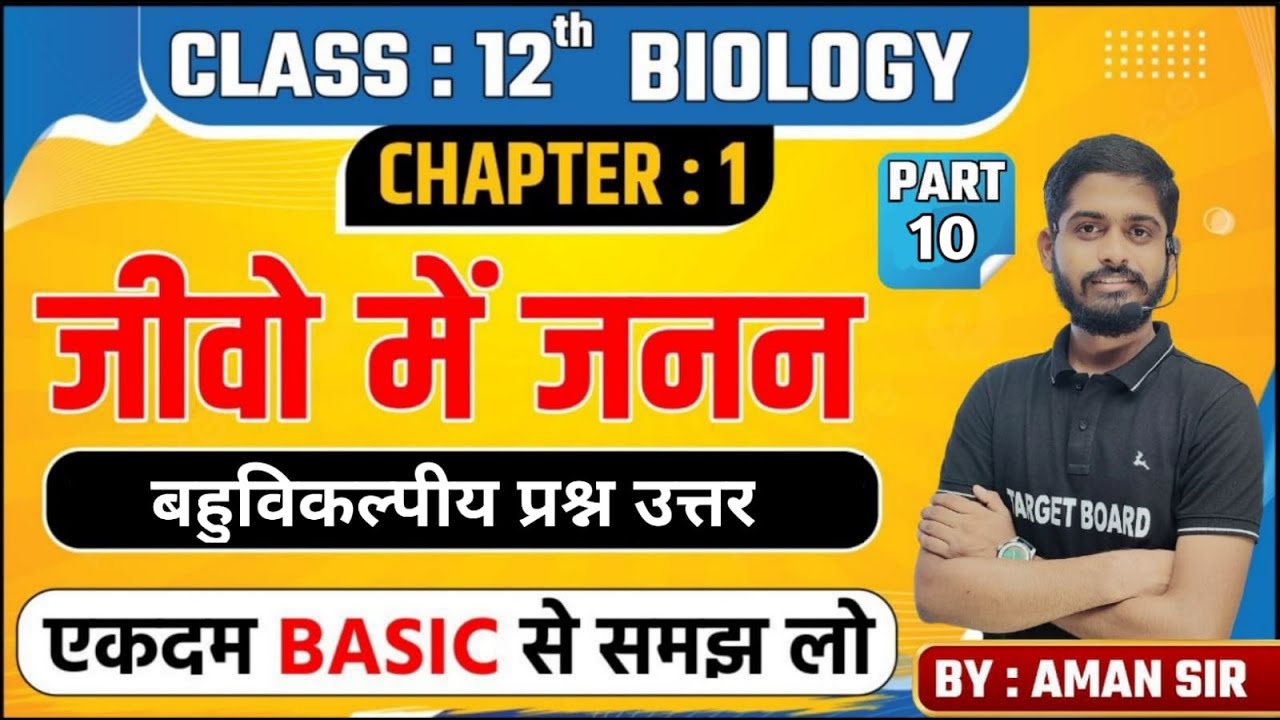 Biology class 12 Chapter 1 bihar board | Class 12 Biology bihar board ...