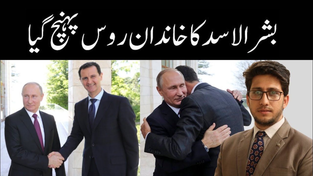 Ousted Syrian president Bashar al-Assad in Russia - YouTube