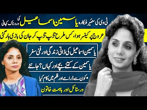 Yasmeen Ismail Pakistani Senior TV Actress Untold Story | Biography ...