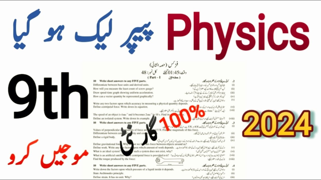9th Class Physics Original Subjective Paper 2024 | Class 9 Physics ...