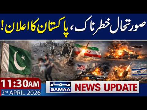 Iran Israel US War | Pakistan's Statement | 11:30 AM News Update | 2 April 2026