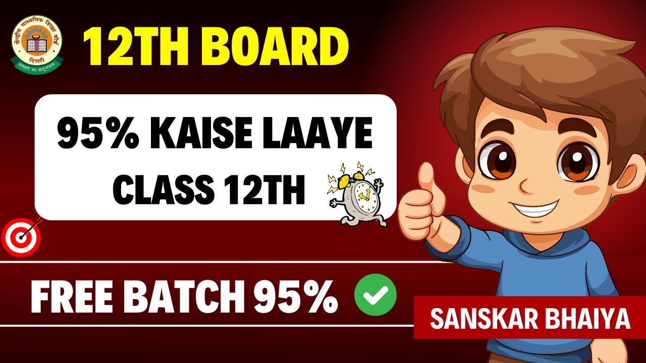 Class 12 Free Batch : 95% Strategy to Score 95+ in Boards | Class 12th Boards - YouTube