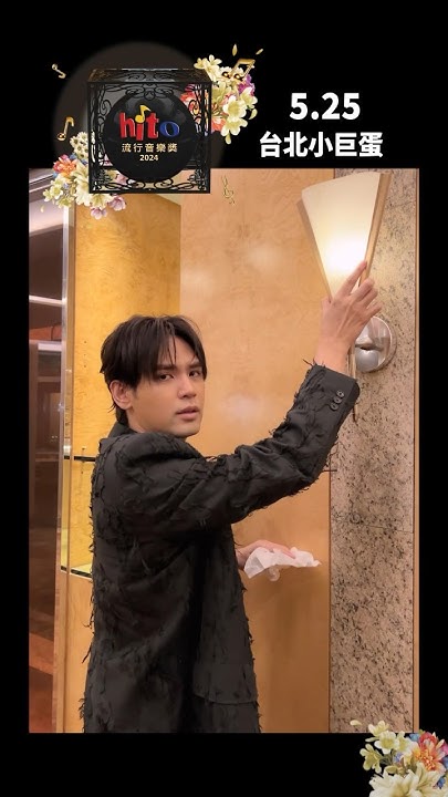 陳零九《2024 hito流行音樂獎》5.25(六) 台北小巨蛋 #陳零九 #HitFm #hito流行音樂獎 - YouTube