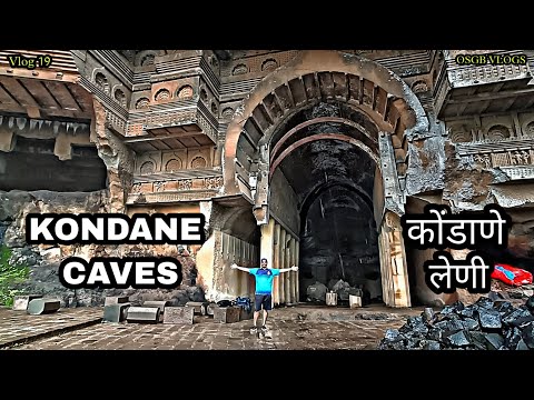 कोंडाणे लेणी | Kondane Caves | OSGB Vlogs