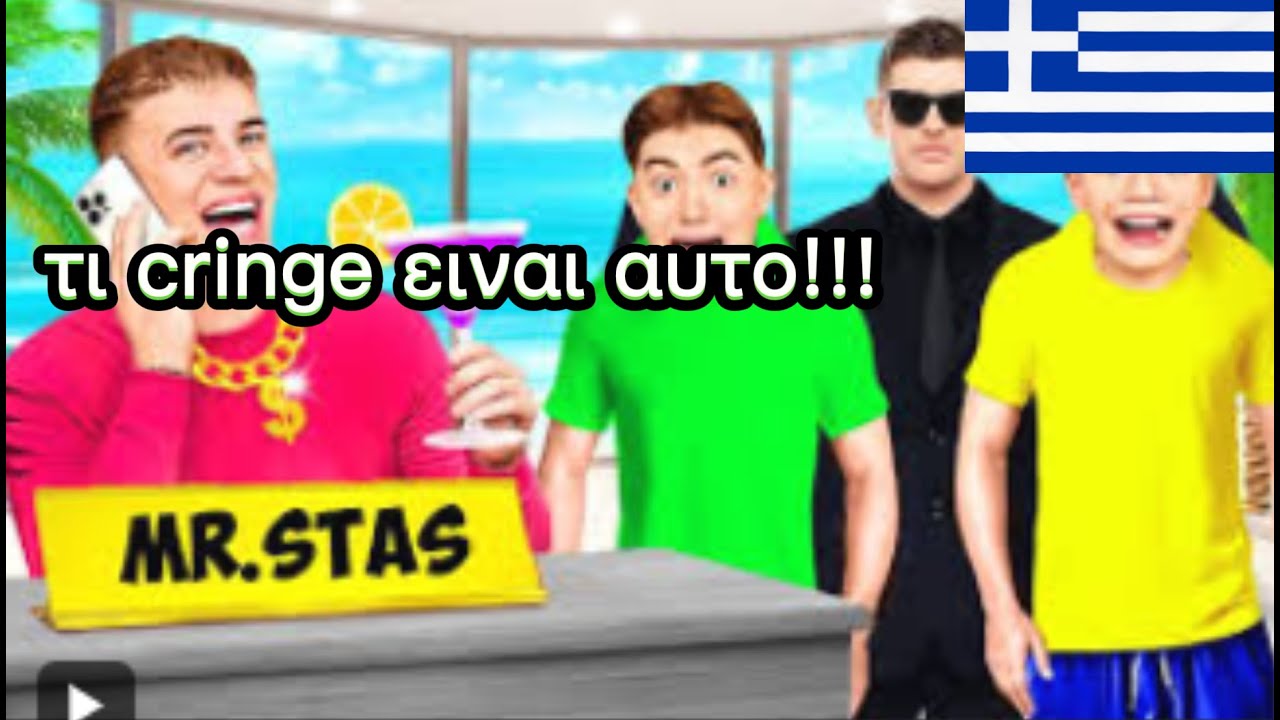 σχολιασμος των gl show(full cringe!!!) - YouTube