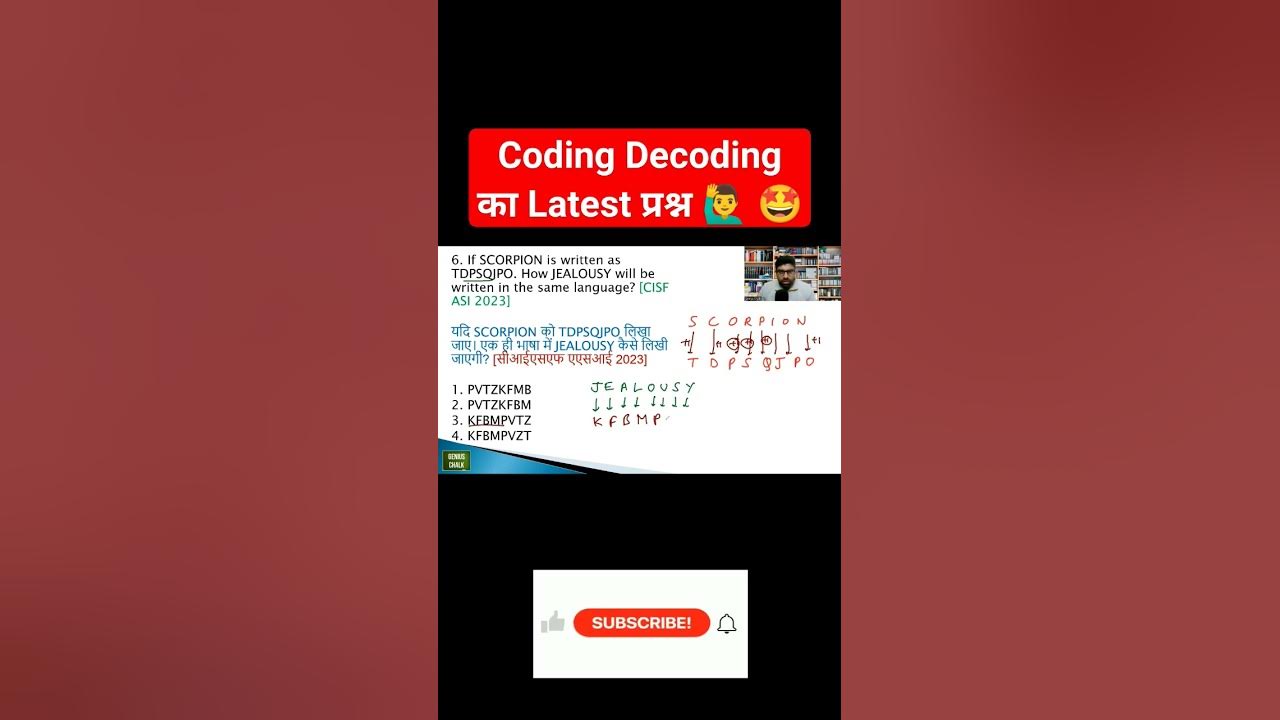 Coding Decoding का Latest प्रश्न 🙋‍♂️ 🤩 Shorts Codingdecoding Reasoning Youtube