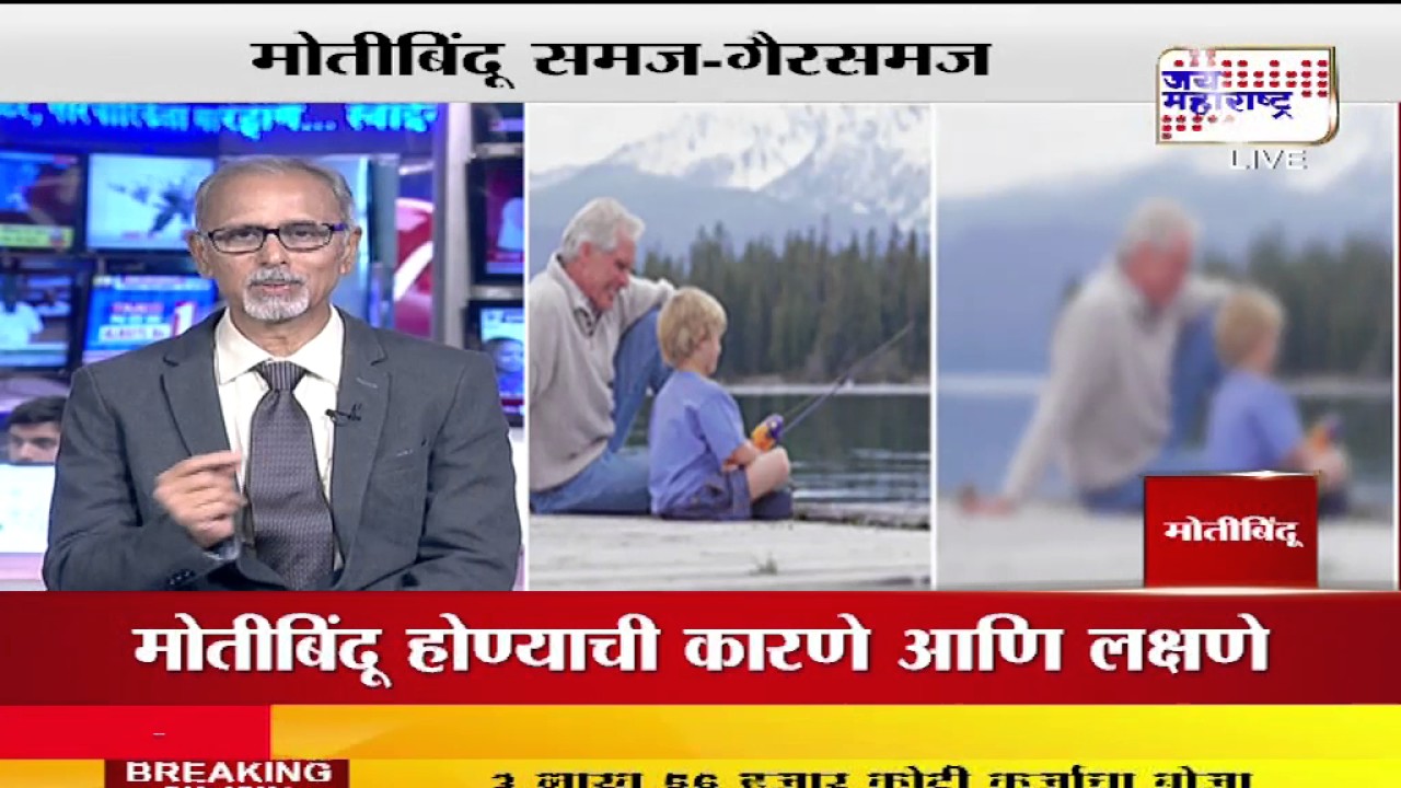 Lifeline on Motibindu(Cataract) eye care - YouTube