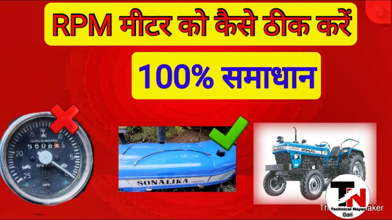ट्रैक्टर RPM मीटर को कैसे सही करें || how to fix problem tractor RPM ...