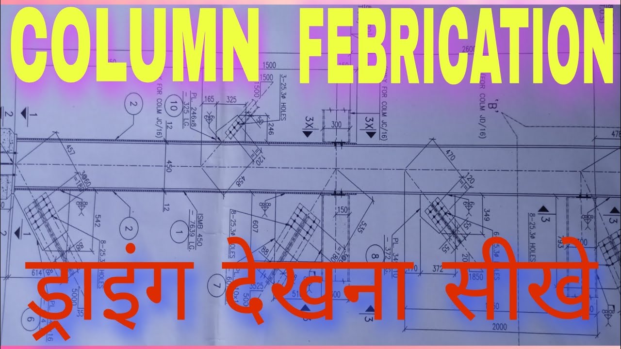 How to Read Structural Column Febrication Drawing//Febrication Drawing ...
