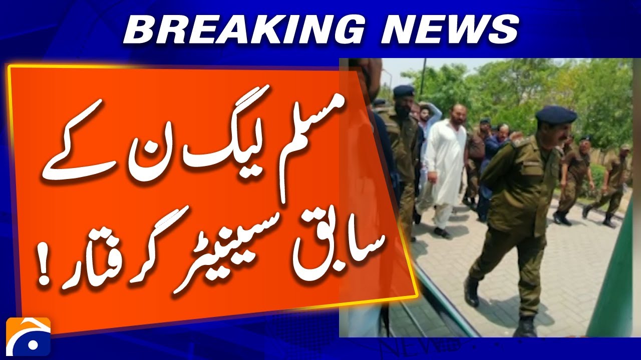 Big Arrest! Ex-PMLN Senator Chaudhry Tanveer Nabbed by Police! | Geo ...