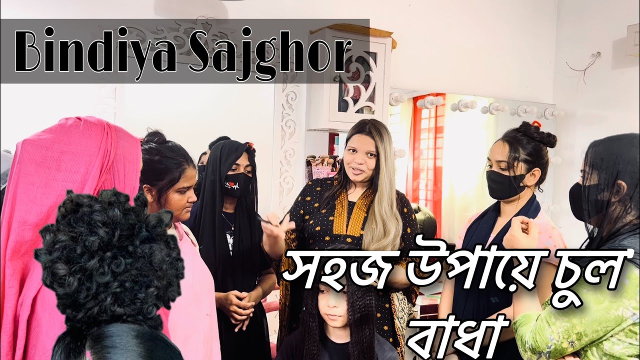 Simple Hair Style / সহজ উপায়ে চুল বাধা / Easy way to Hairstyle Bindiya ...