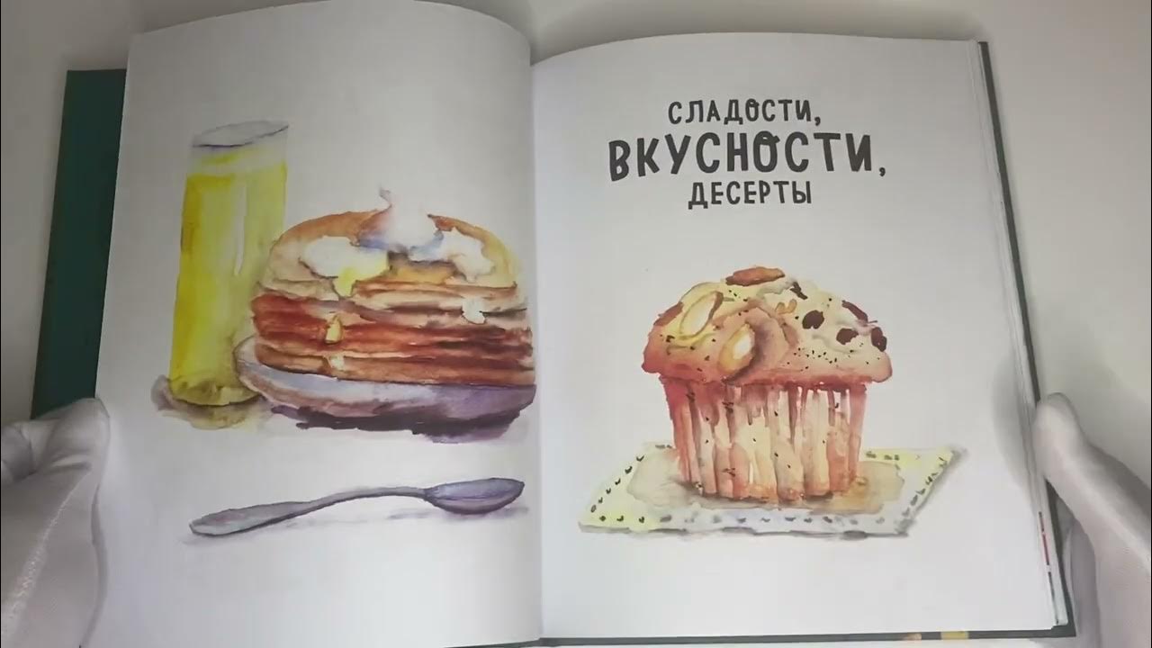 Мама, сегодня готовлю я! Книга для детей, которые хотят приготовить ...