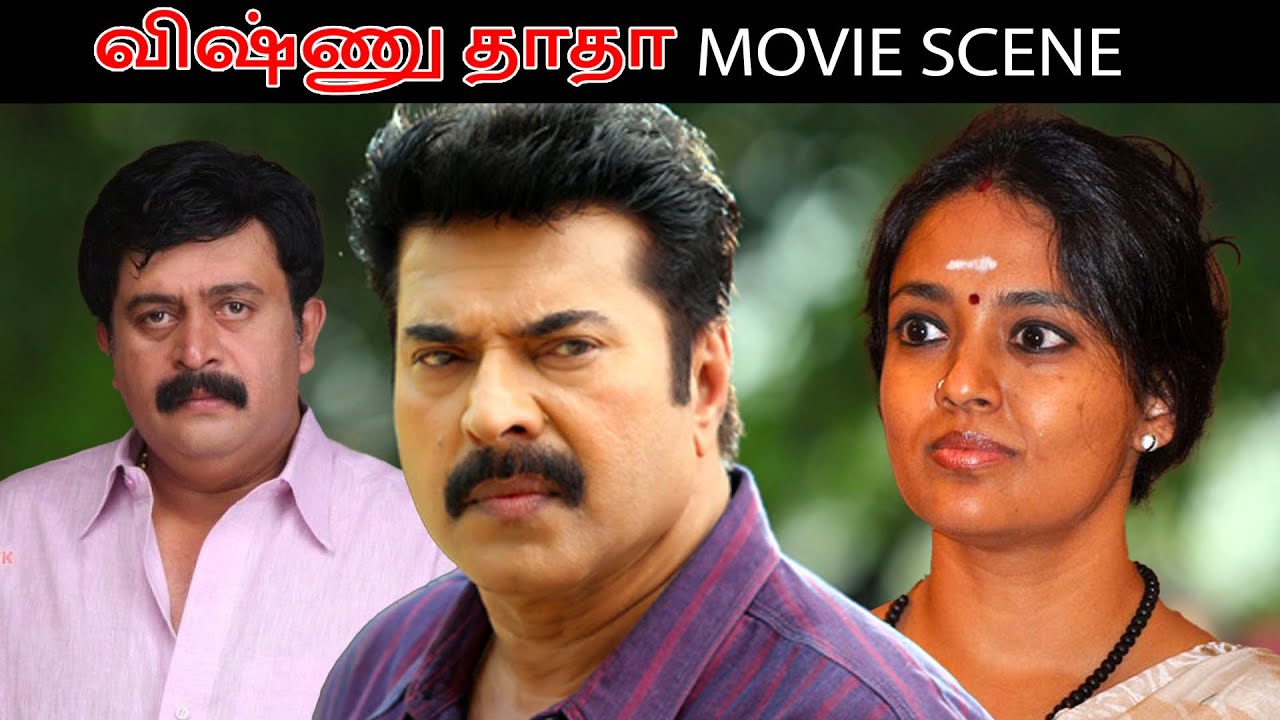 Vishnu dada - Movie scene | Mammootty Family Problems | Raveendran, P ...