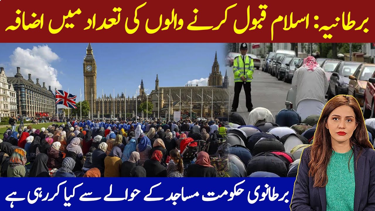 Islam on the RISE in UK | More British people converting to ISLAM | UK ...