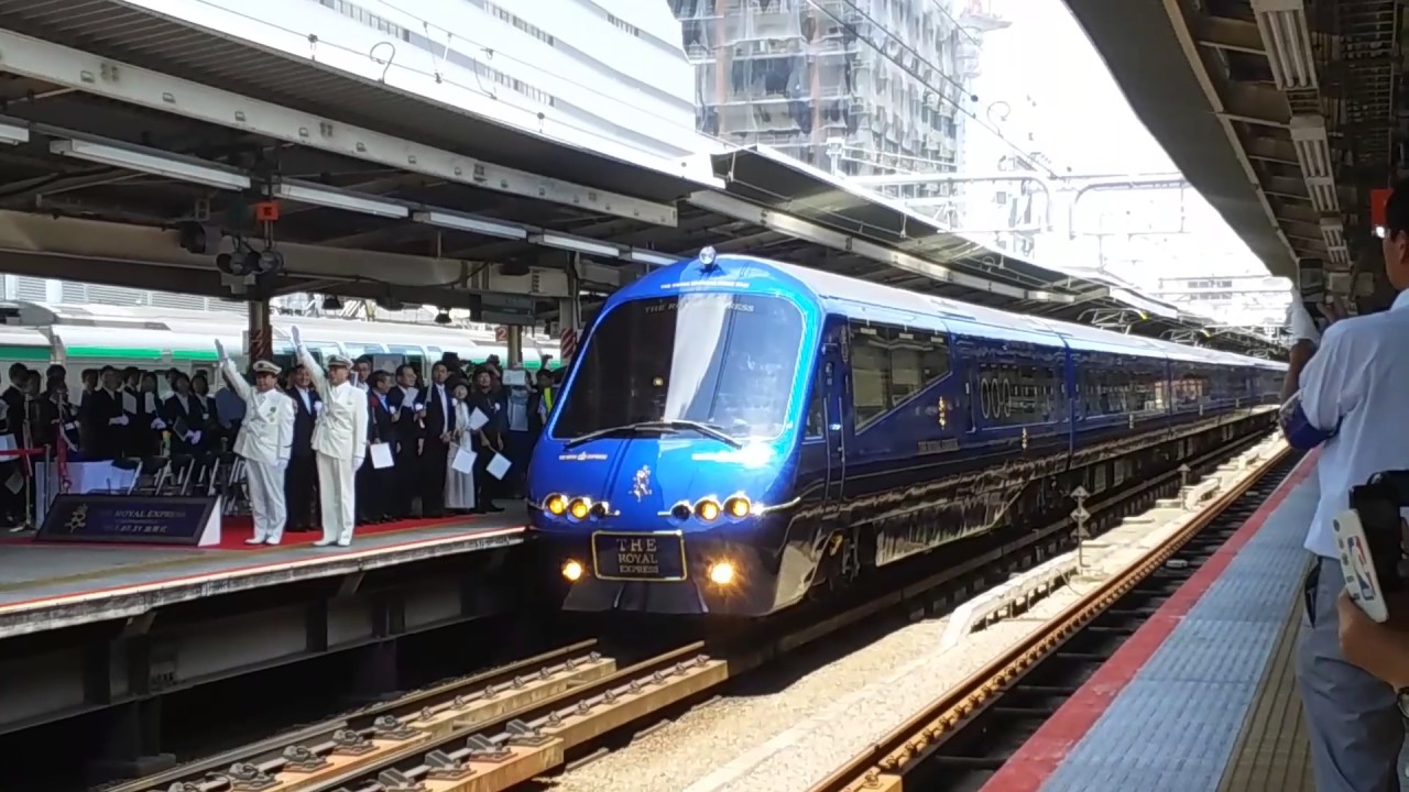 THE ROYAL EXPRESS出発式 - YouTube