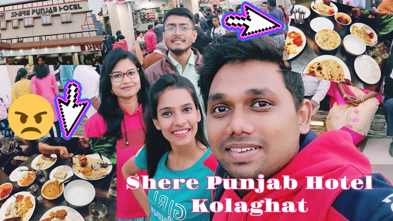 Shere Punjab Hotel Kolaghat||Dhaba Or Restaurant kya hai||Dhaba food review|Sher-E-Punjab ...