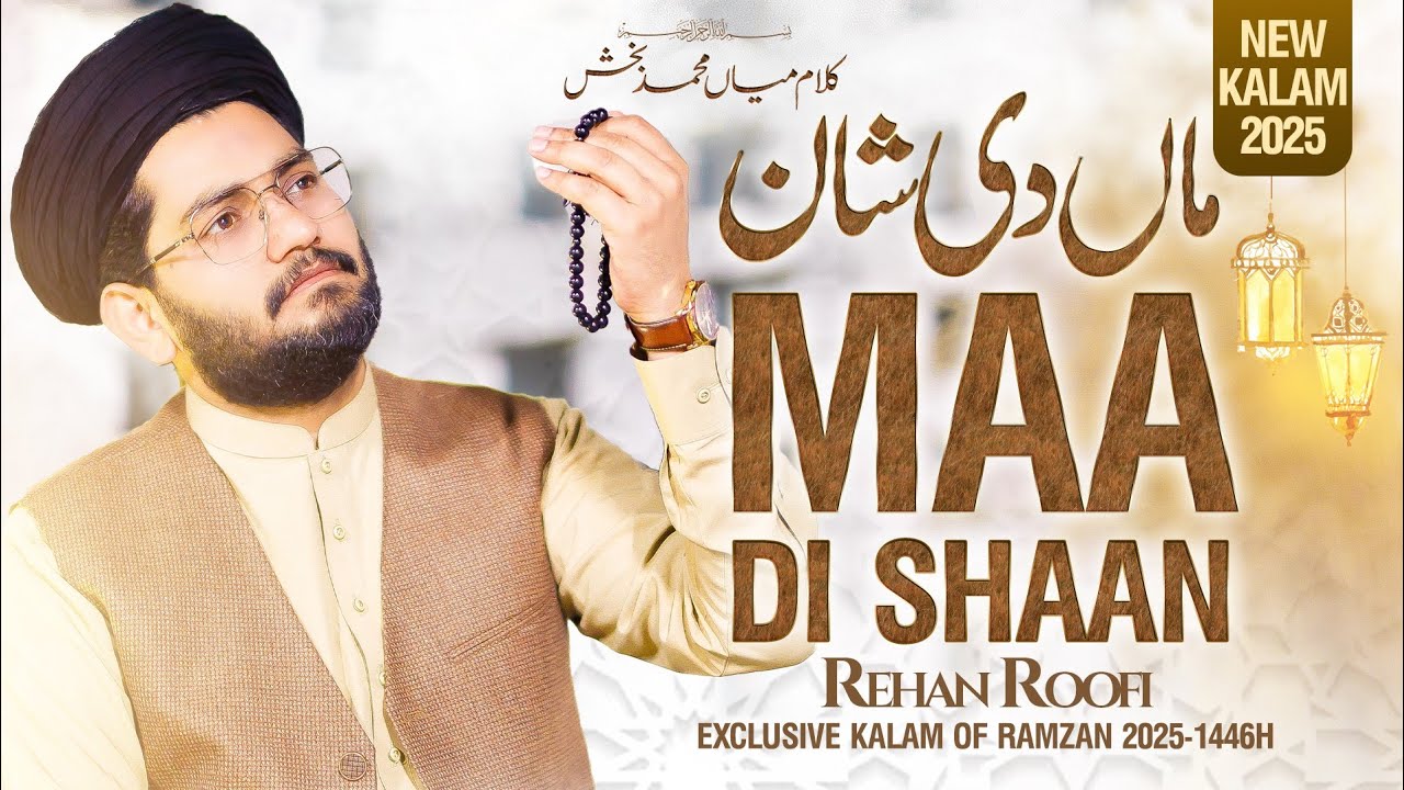 Maa Di Shaan || Kalam Mian Muhammad Baksh || Ramazan Kalam 2025-1446H ...